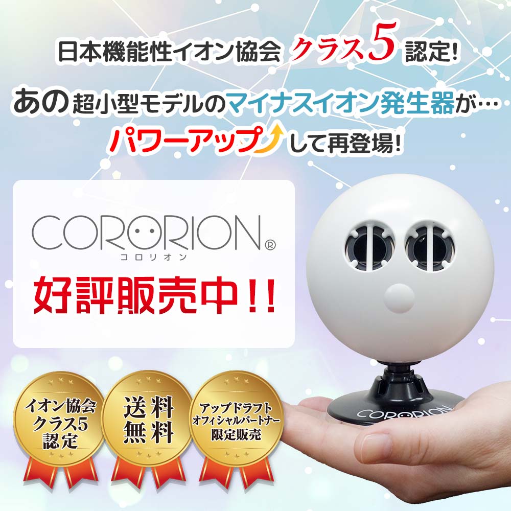 たきイオンメディック通販は安心の指定販売店で!効果の検証動画 たきイオンメディック通販は安心の指定販売店で!効果の検証動画
